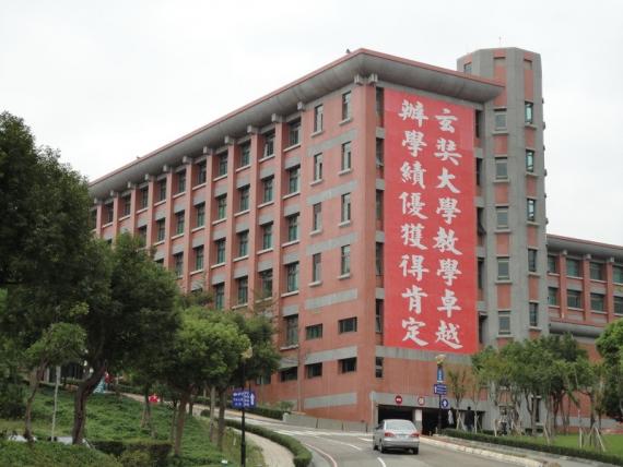 玄奘大學維護師生權益 駁斥遭教育部列管不實訊息 PeoPo 公民新聞