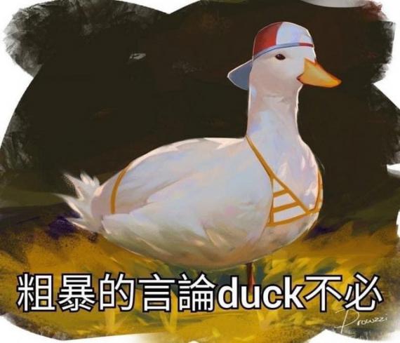 新聞 Duck不必爆紅 陳時中新綽號出爐 民 可愛 HatePolitics板 Disp BBS