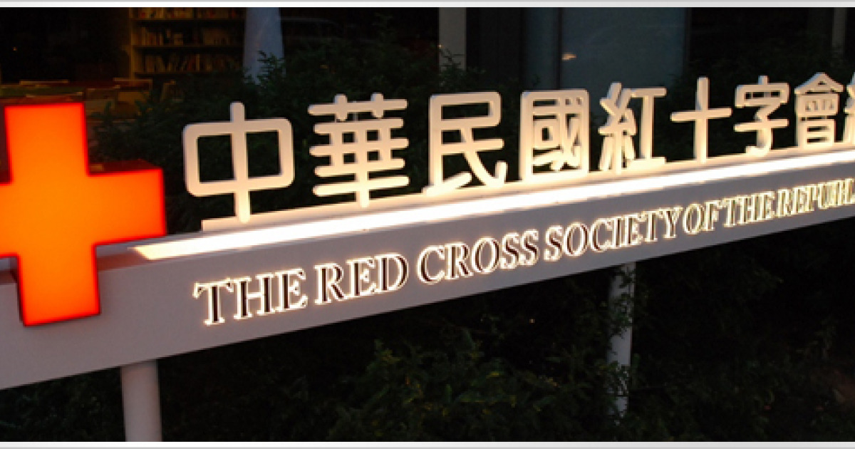 假面紅十字 Fake Red Cross Score! | PeoPo 公民新聞