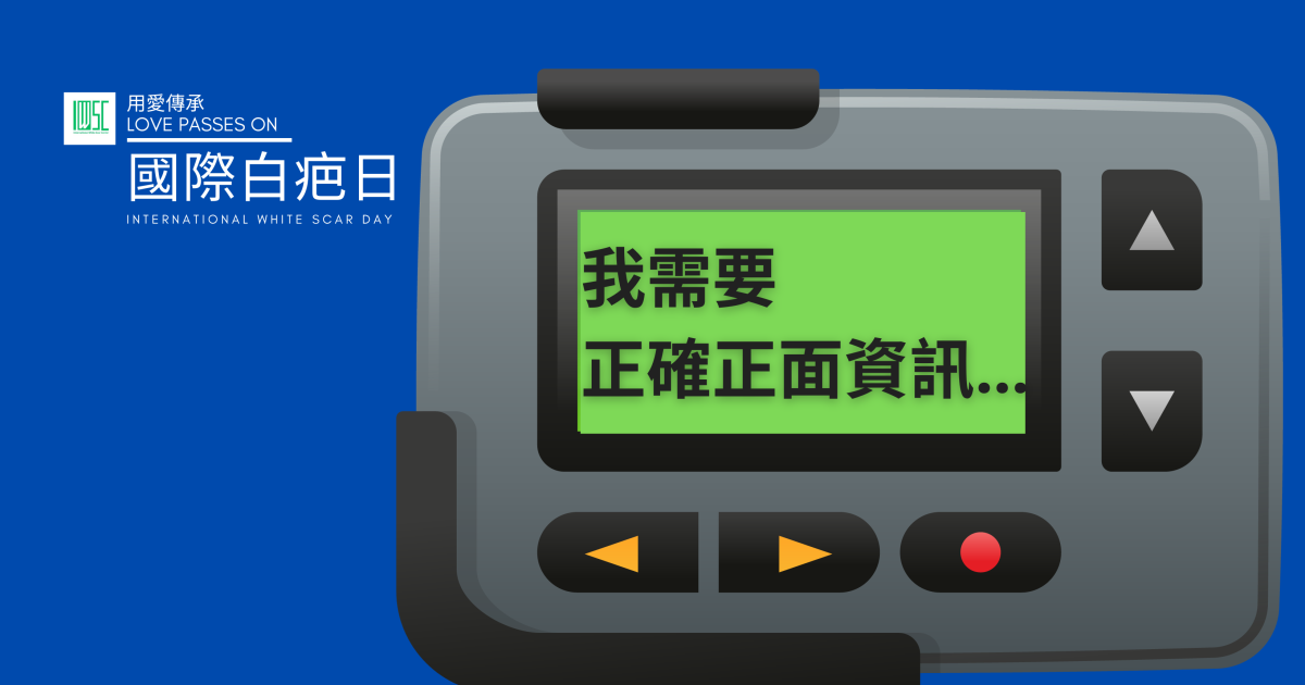 〈醫學共好〉想像有人還在使用BB Call接收資訊 - 資訊落差形成的資訊弱勢 | PeoPo 公民新聞