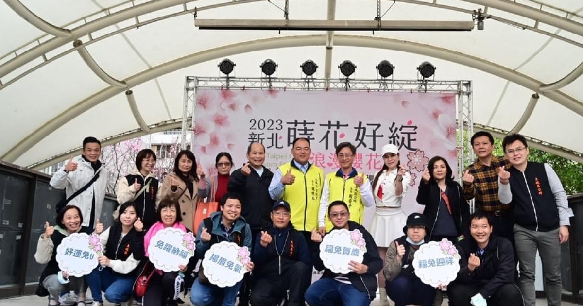 2023新北蒔花好綻-浪漫櫻花季】 | PeoPo 公民新聞