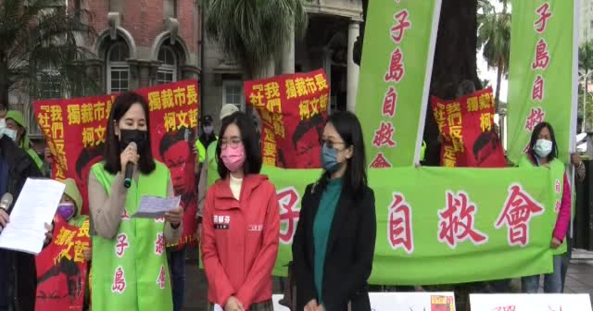 社子島自救會請求監察院彈劾柯市府怠忽職守 | PeoPo 公民新聞