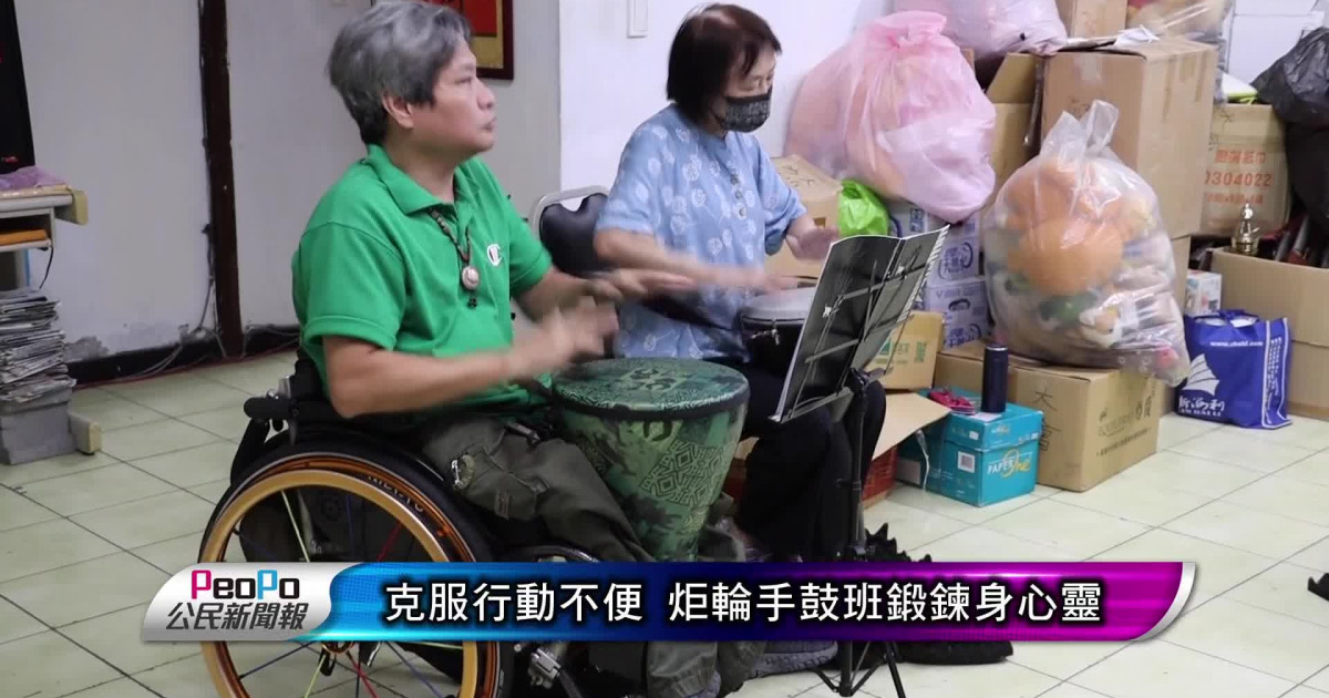 112年3月12日--公民新聞報1057 | PeoPo 公民新聞