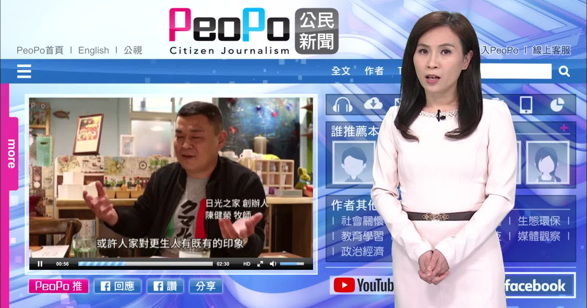 112年3月9日--公民新聞報 | PeoPo 公民新聞