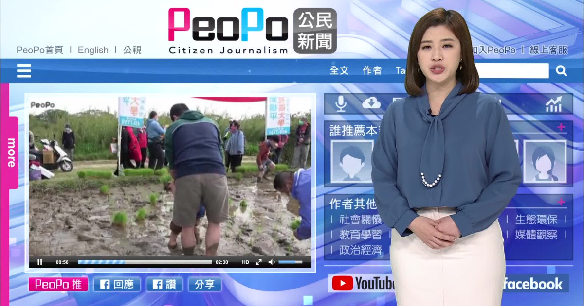 112年3月22日--公民新聞報 | PeoPo 公民新聞