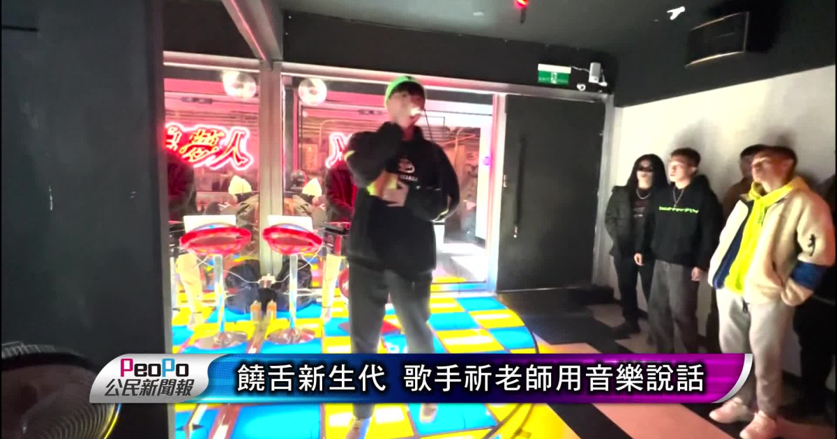 112年3月26日--公民新聞報1057 | PeoPo 公民新聞