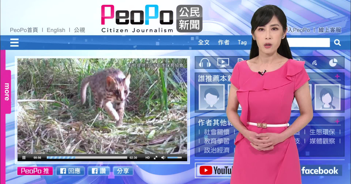 112年4月27日--公民新聞報 | PeoPo 公民新聞