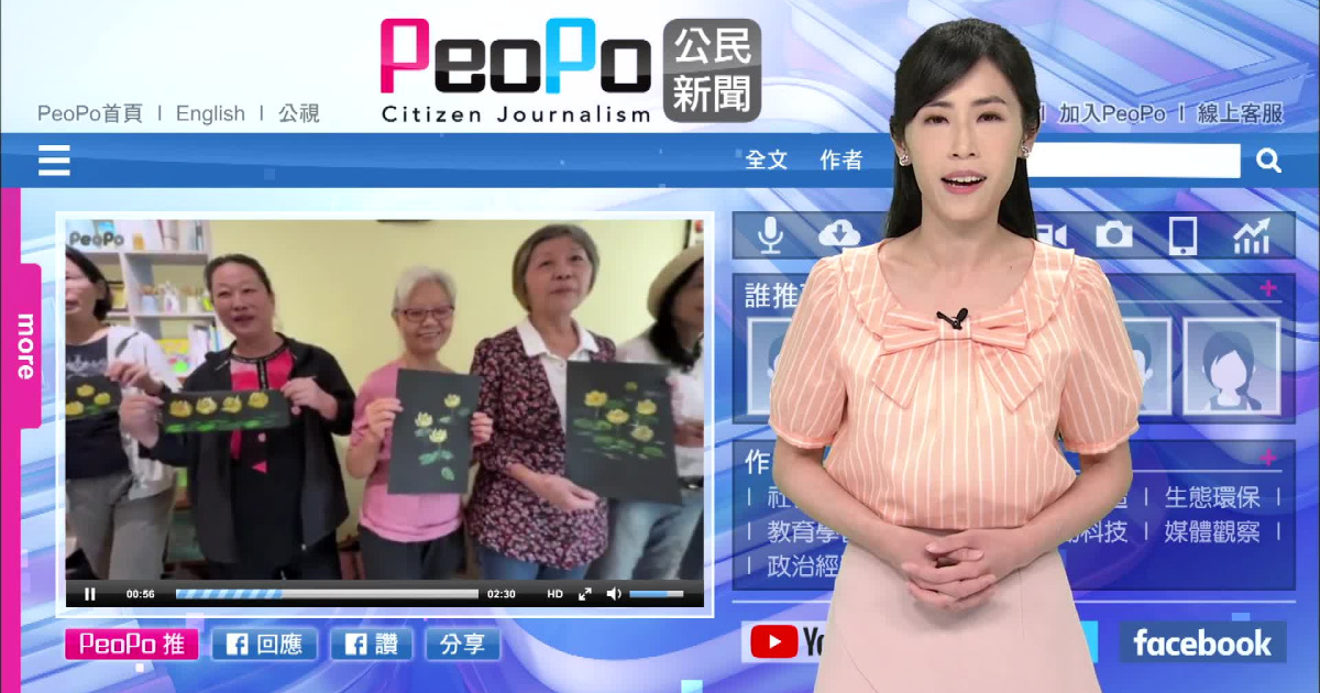 112年5月8日--公民新聞報 | PeoPo 公民新聞