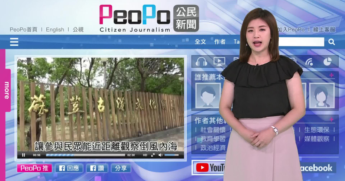 112年5月31日--公民新聞報 | PeoPo 公民新聞