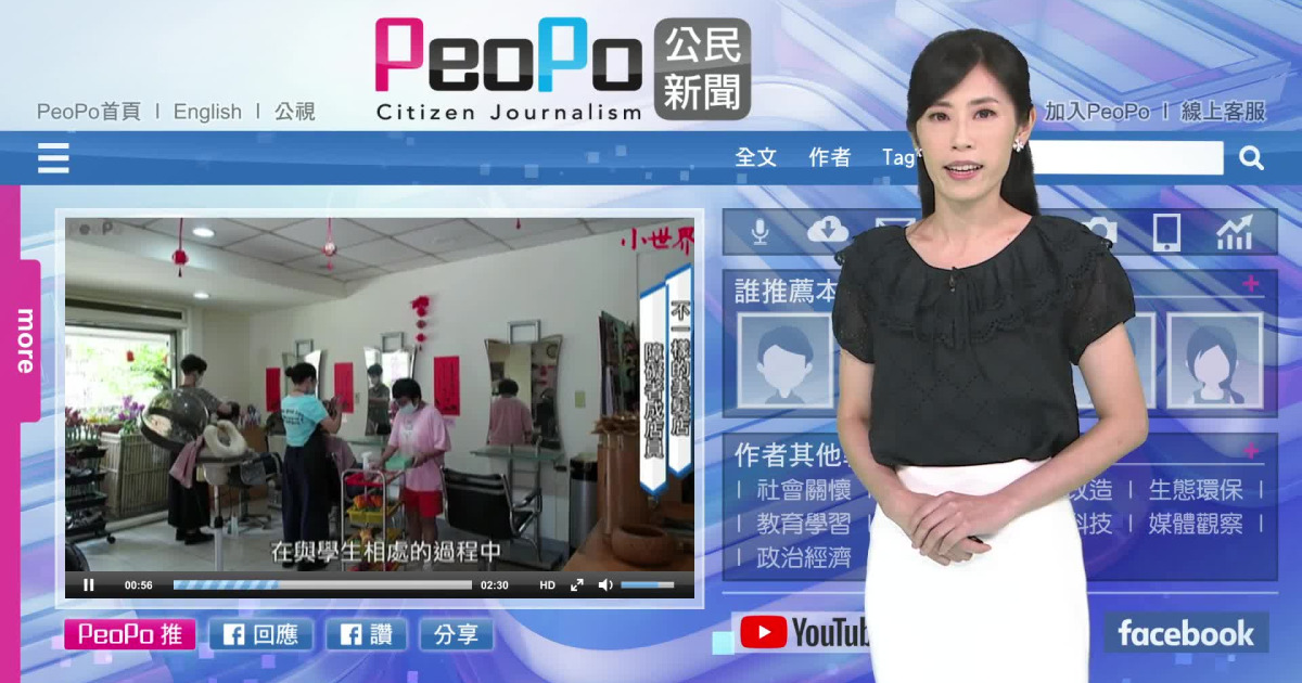 112年6月20日--公民新聞報 | PeoPo 公民新聞