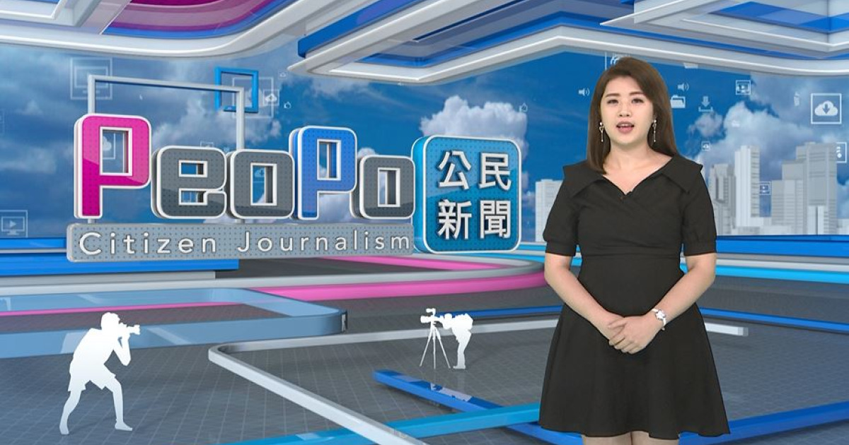 112年7月4日--公民新聞報 | PeoPo 公民新聞