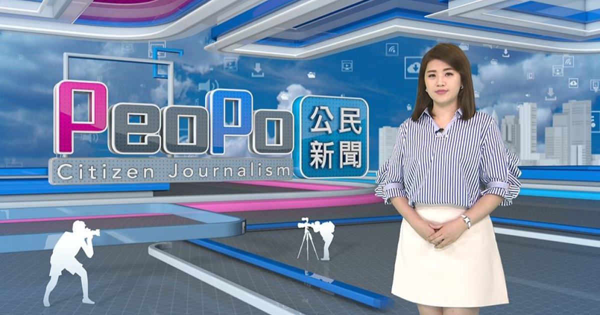 112年7月7日--公民新聞報 | PeoPo 公民新聞