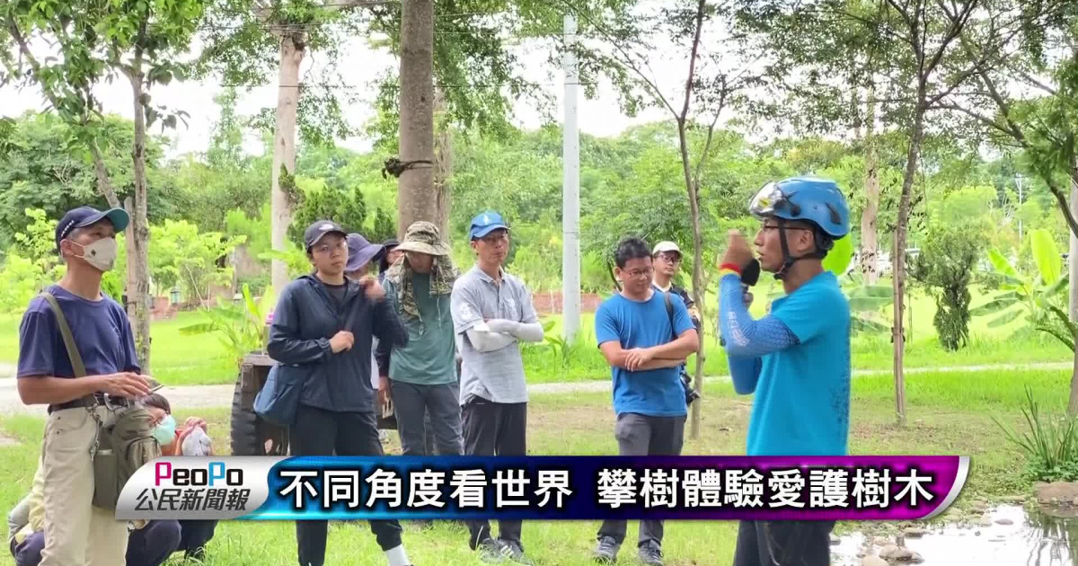 112年7月23日--公民新聞報 0957 | PeoPo 公民新聞