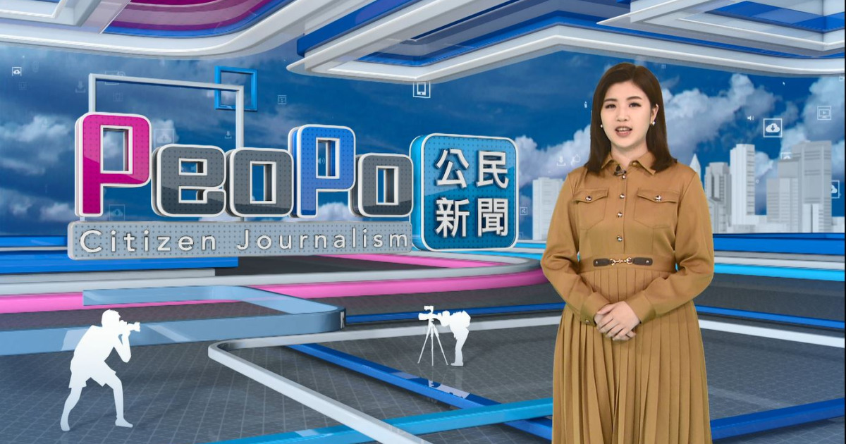 112年7月17日--公民新聞報 | PeoPo 公民新聞