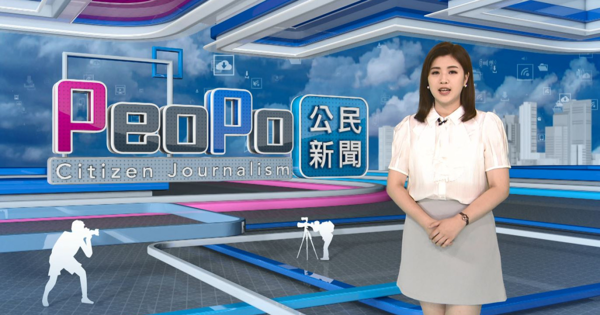 112年7月19日--公民新聞報 | PeoPo 公民新聞