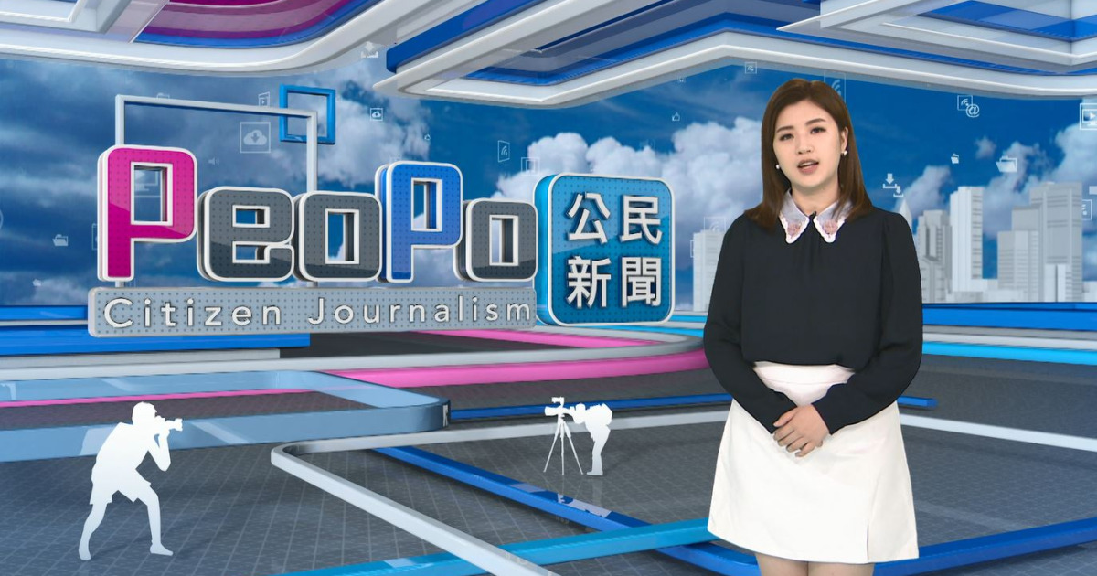 112年7月20日--公民新聞報 | PeoPo 公民新聞