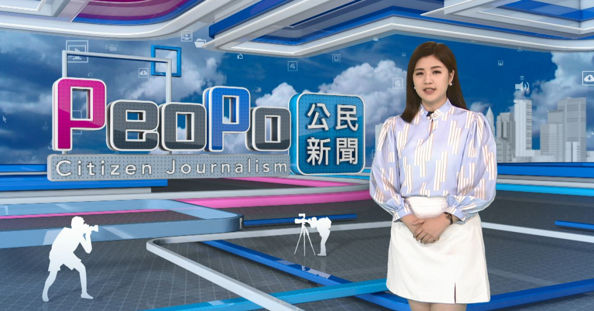 112年7月21日--公民新聞報 | PeoPo 公民新聞