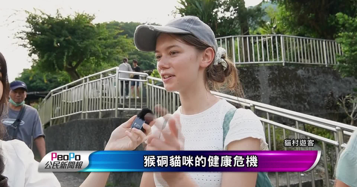 112年7月29日--公民新聞報 1057 | PeoPo 公民新聞