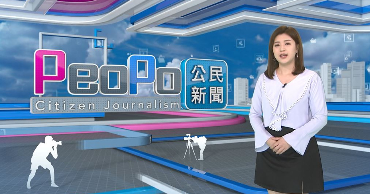 112年7月28日--公民新聞報 | PeoPo 公民新聞