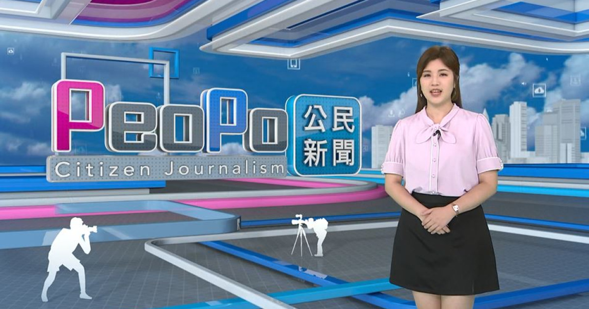 112年8月15日--公民新聞報 | PeoPo 公民新聞