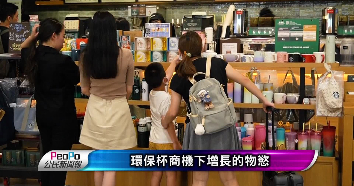 112年10月7日--公民新聞報 1057 | PeoPo 公民新聞