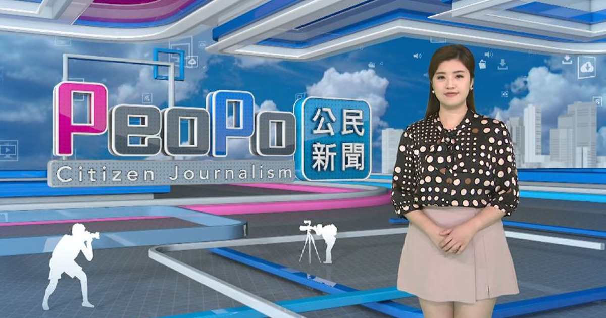 112年9月28日--公民新聞報 | PeoPo 公民新聞