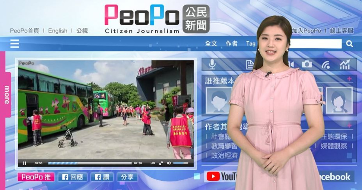 112年9月29日--公民新聞報 | PeoPo 公民新聞