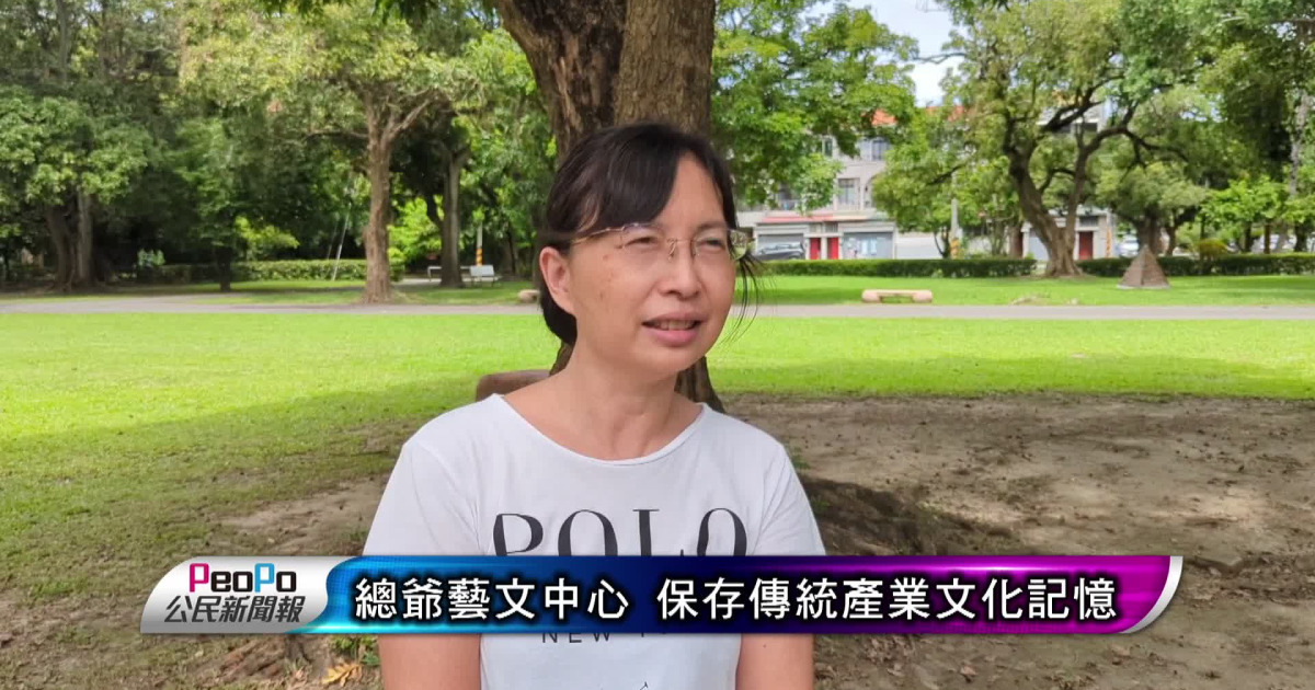 112年10月8日--公民新聞報 1057 | PeoPo 公民新聞