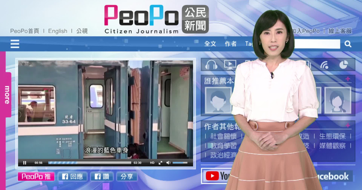 112年10月12日--公民新聞報 | PeoPo 公民新聞