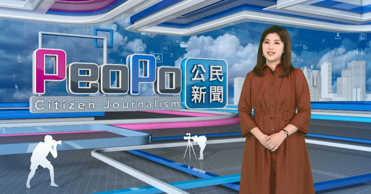 112年10月16日--公民新聞報 | PeoPo 公民新聞