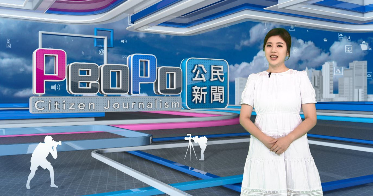 112年10月26日--公民新聞報 | PeoPo 公民新聞