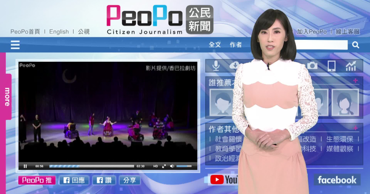 112年11月3日--公民新聞報 | PeoPo 公民新聞