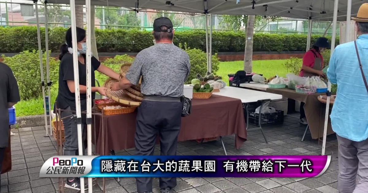 112年12月3日--公民新聞報1057 | PeoPo 公民新聞