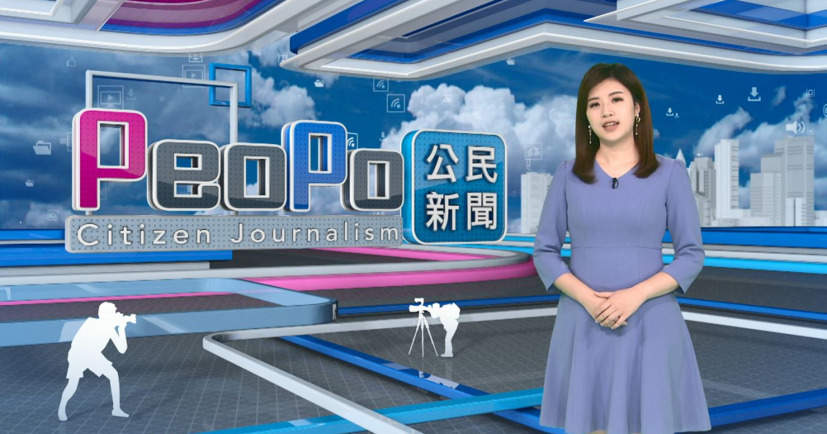 112年11月13日--公民新聞報 | PeoPo 公民新聞