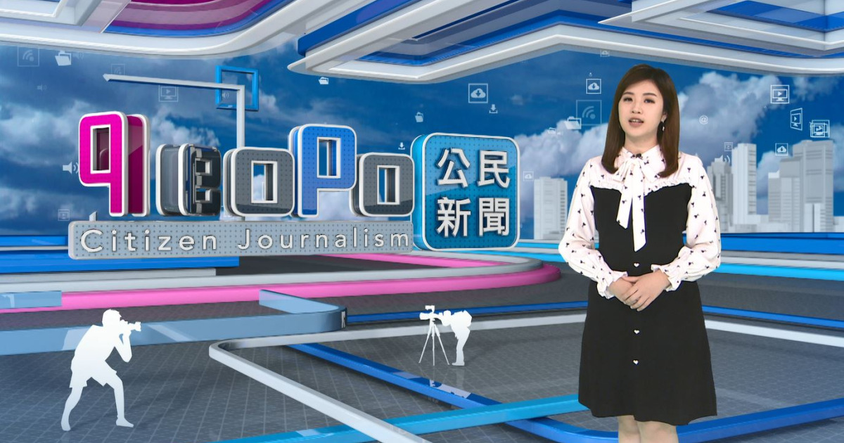 112年11月14日--公民新聞報 | PeoPo 公民新聞