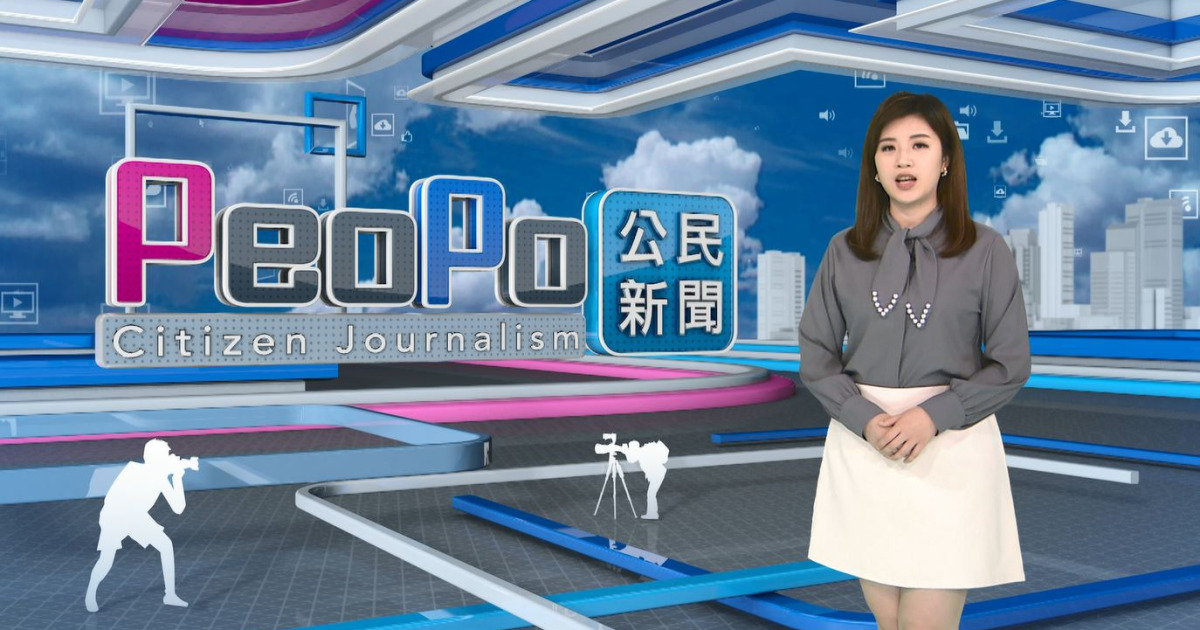 112年11月16日--公民新聞報 | PeoPo 公民新聞