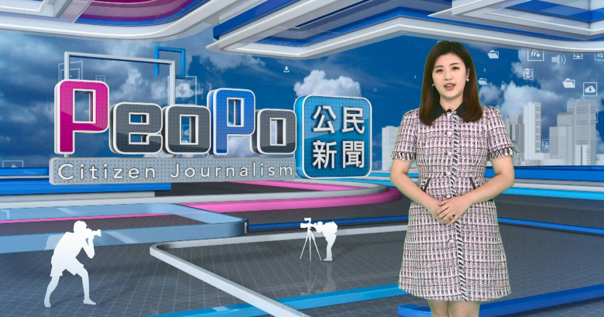 112年11月21日--公民新聞報 | PeoPo 公民新聞