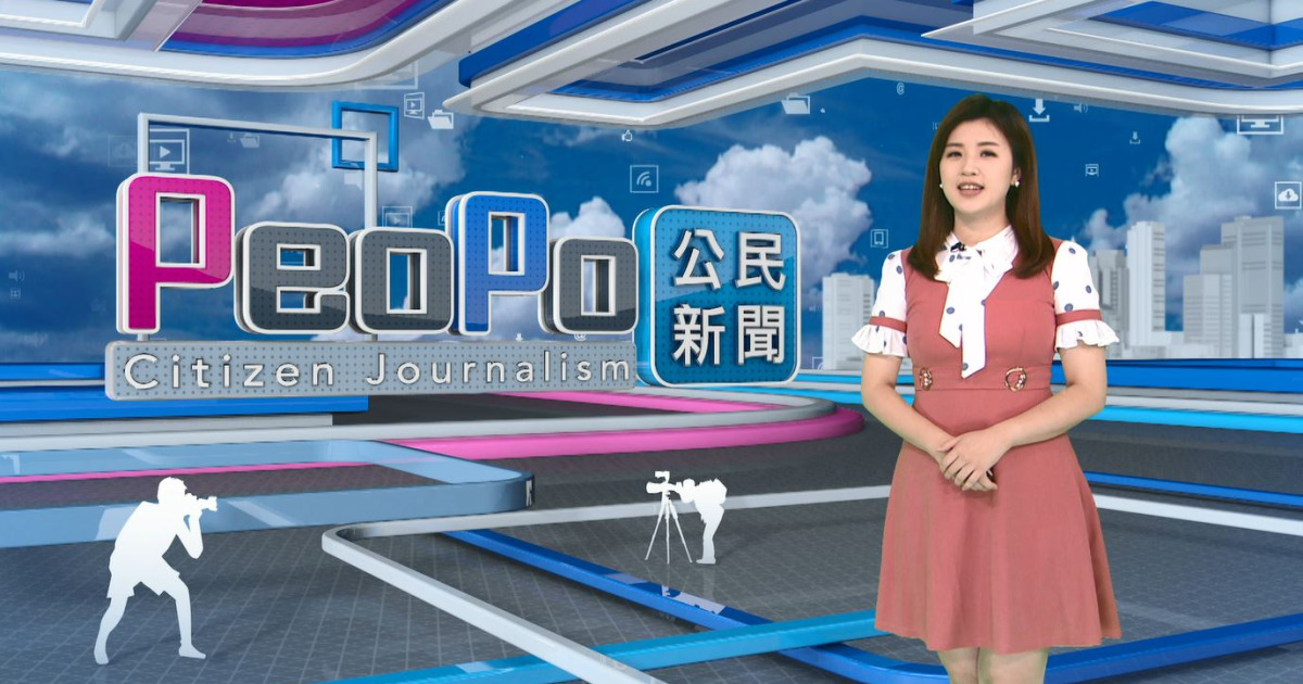 112年11月22日--公民新聞報 | PeoPo 公民新聞