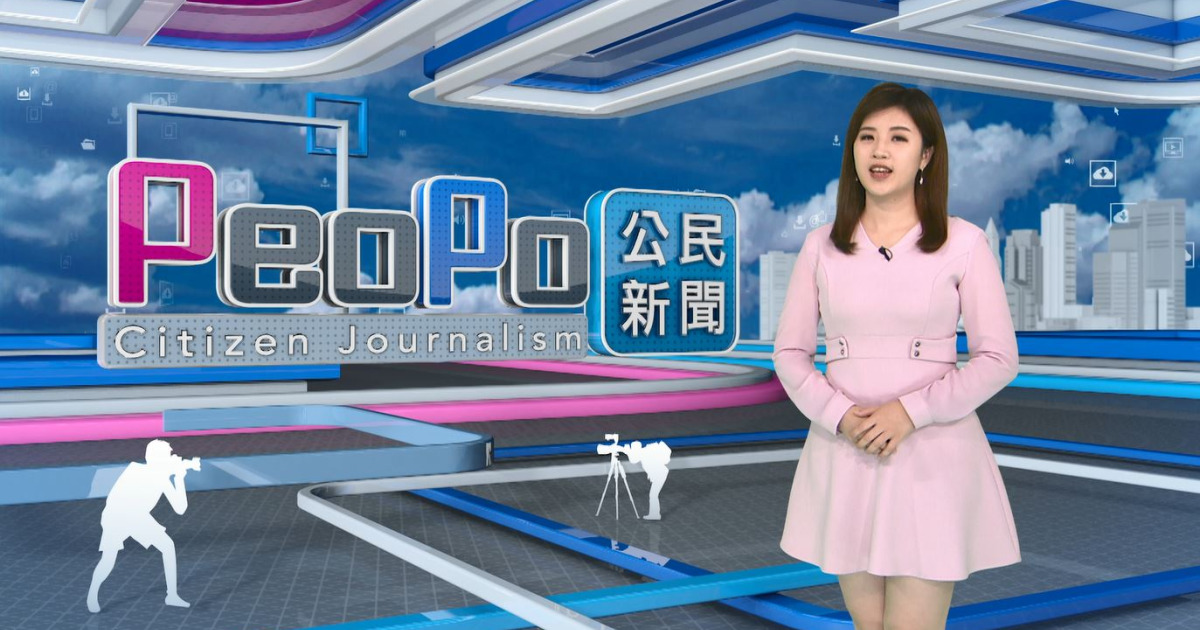 113年1月5日--公民新聞報 | PeoPo 公民新聞