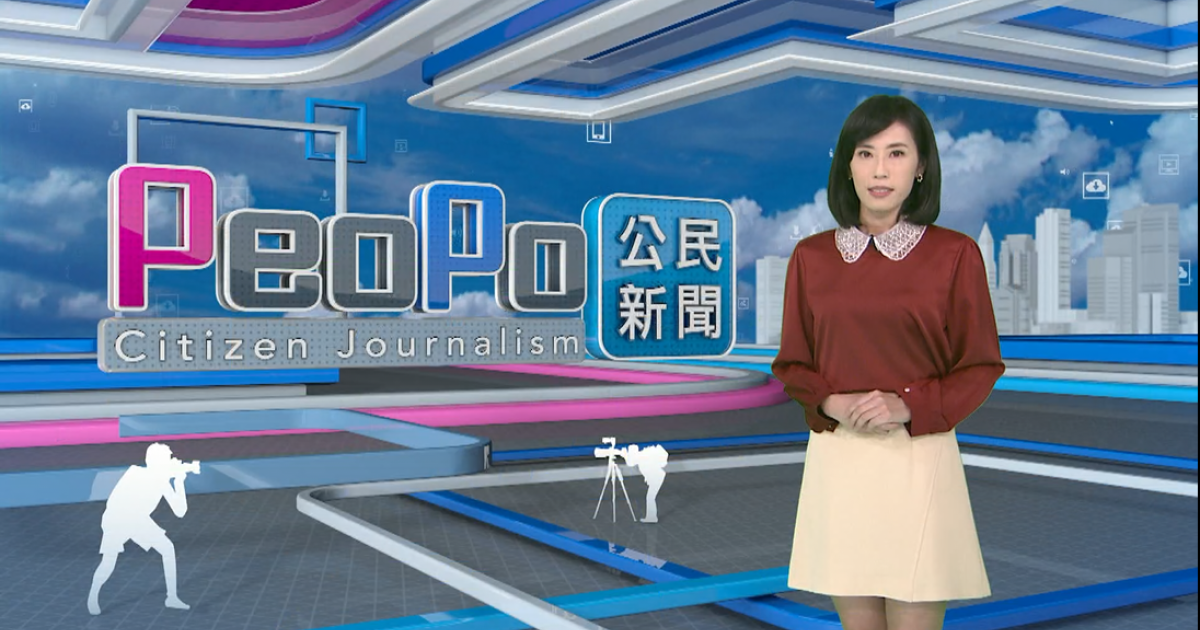 113年1月1日--公民新聞報 | PeoPo 公民新聞