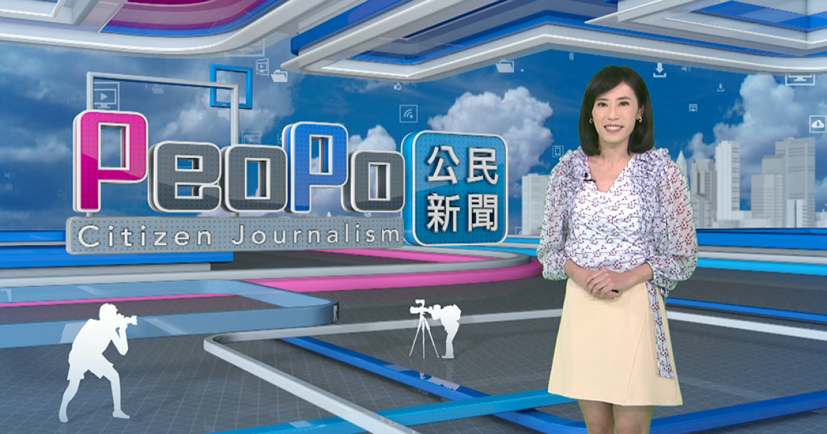 112年11月28日--公民新聞報 | PeoPo 公民新聞