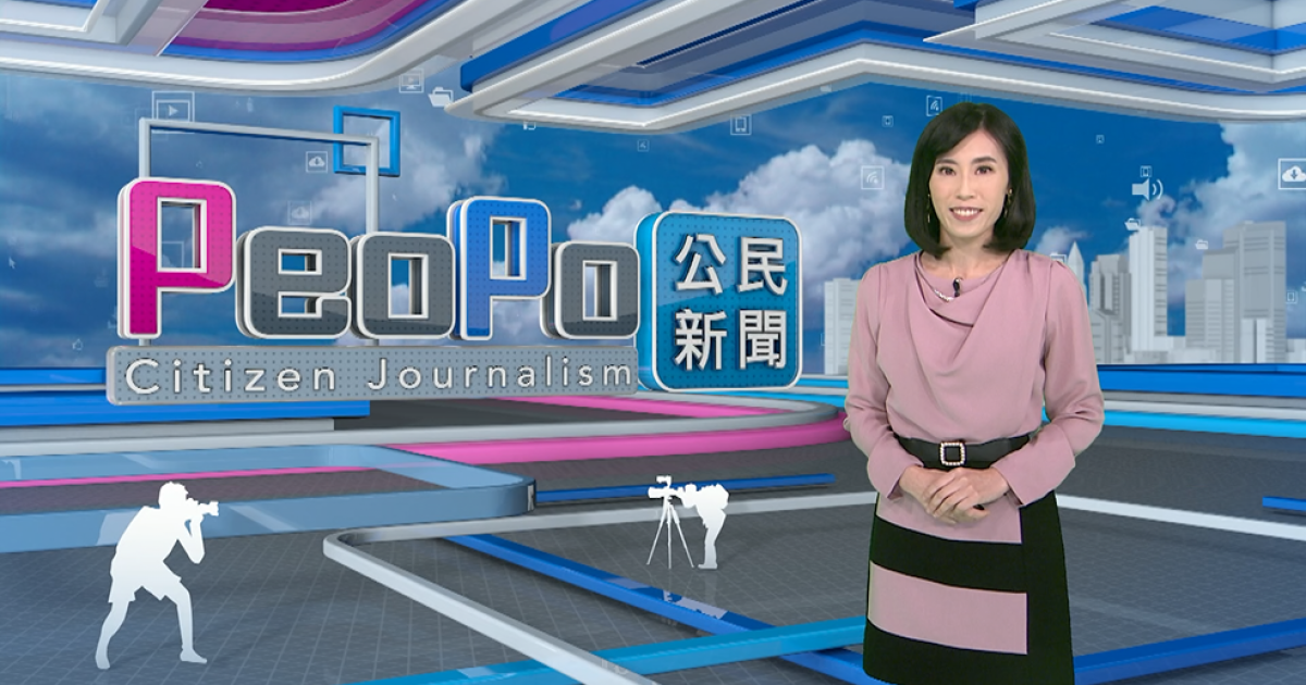112年12月5日--公民新聞報 | PeoPo 公民新聞