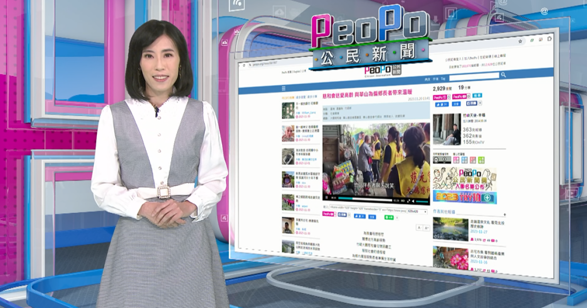 112年12月6日--公民新聞報 | PeoPo 公民新聞