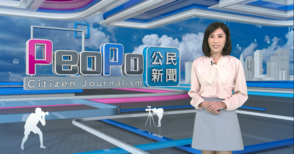 112年12月8日--公民新聞報 | PeoPo 公民新聞