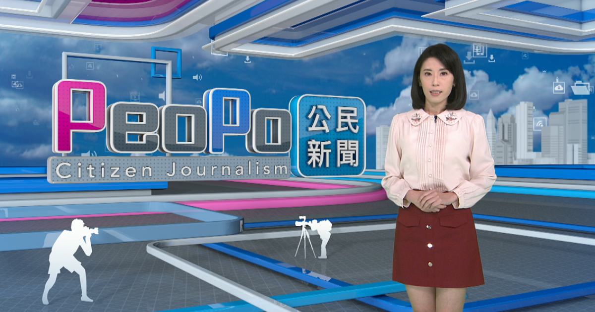 112年12月14日--公民新聞報 | PeoPo 公民新聞