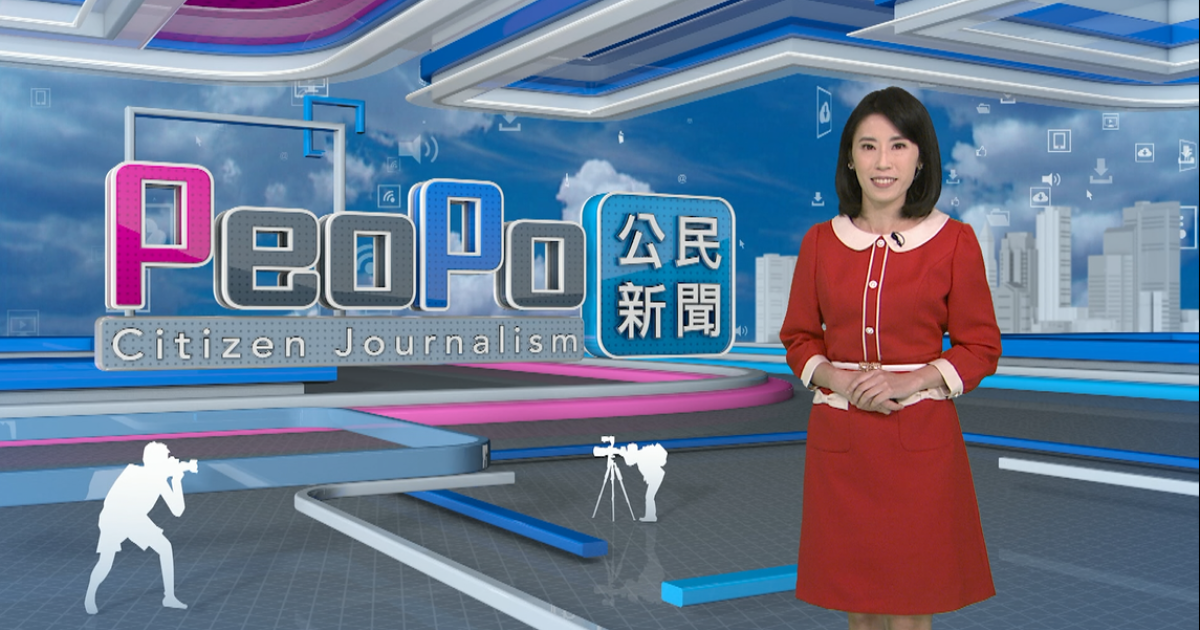 112年12月15日--公民新聞報 | PeoPo 公民新聞