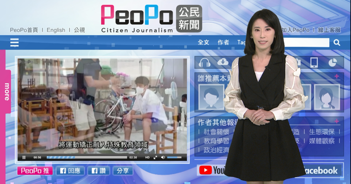 113年1月3日--公民新聞報 | PeoPo 公民新聞