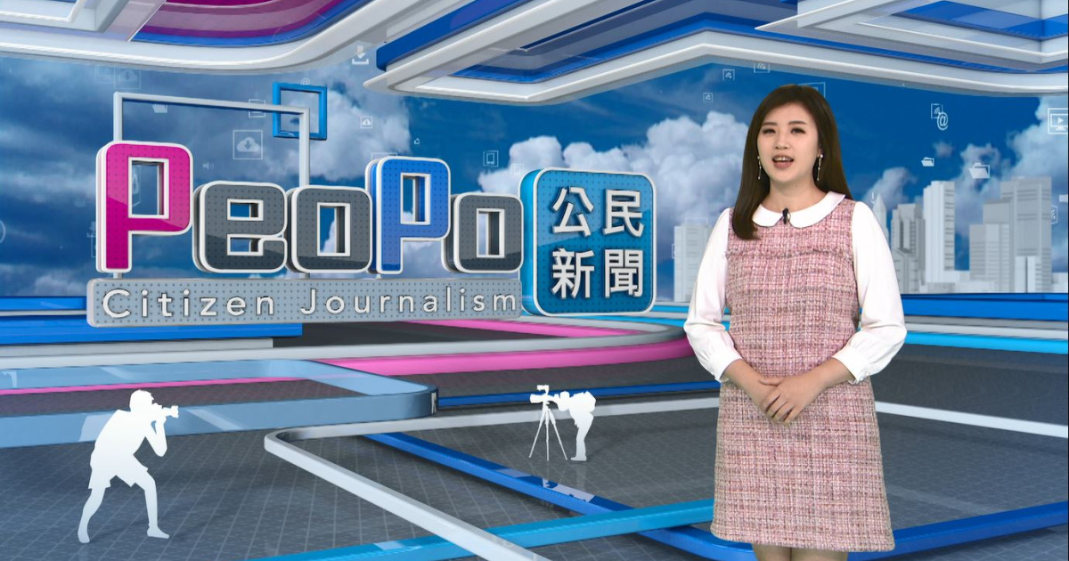 112年12月29日--公民新聞報 | PeoPo 公民新聞