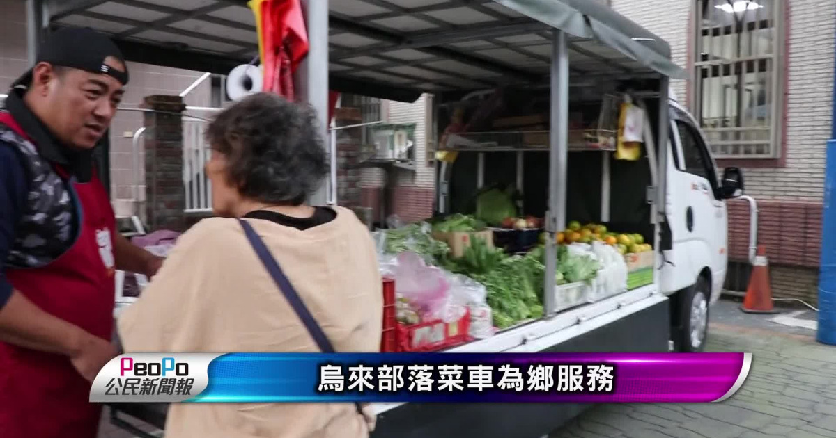 113年2月3日-- 公民新聞報0957 | PeoPo 公民新聞