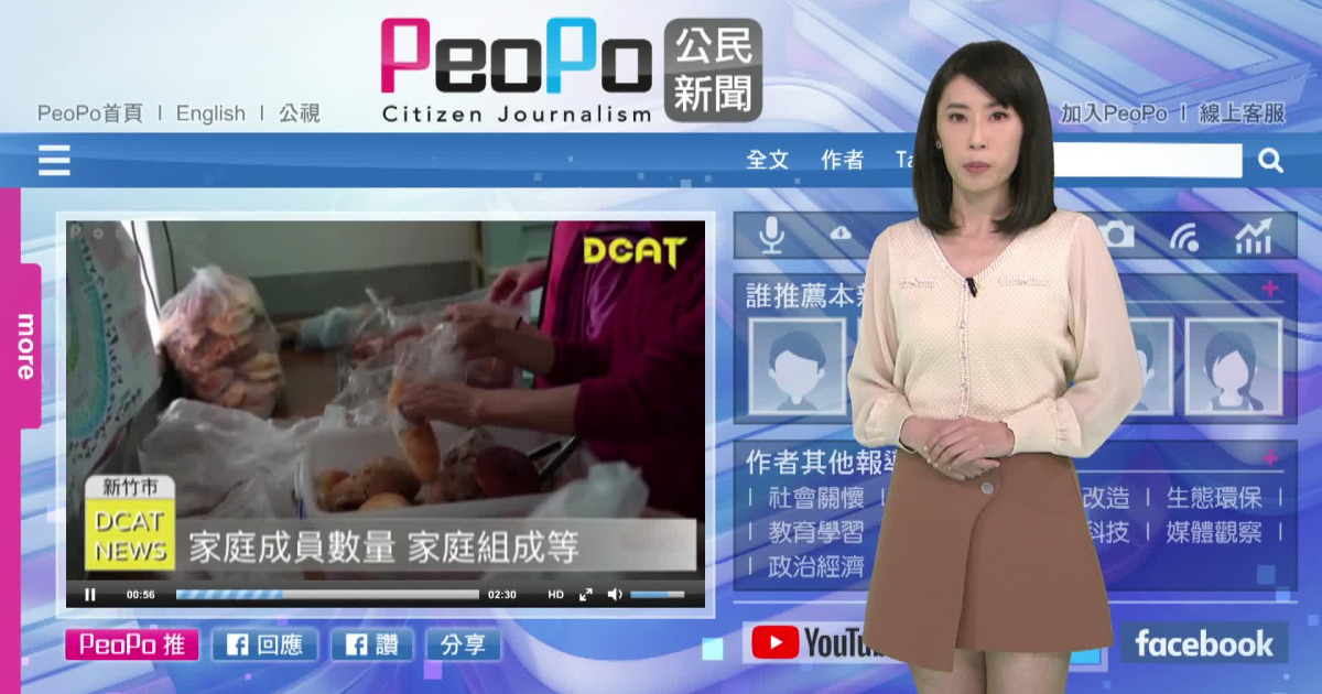 113年3月28日--公民新聞報 | PeoPo 公民新聞